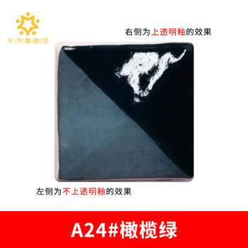 水流星陶艺陶瓷浓缩剂釉下彩颜料景德镇陶艺颜料中温1180-1250度 橄榄绿 【500lm大瓶】