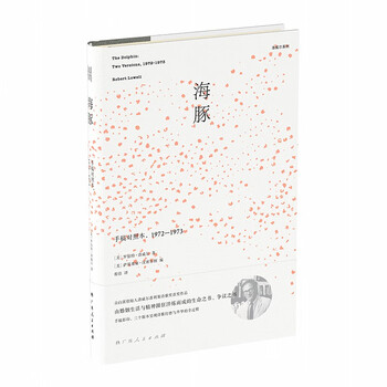 海豚：手稿对照本，1972—1973