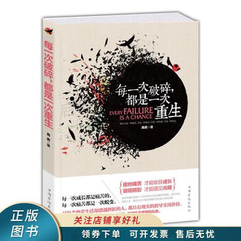 每一次破碎,都是一次重生