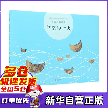 汴京的一天(精)/中国名画绘本