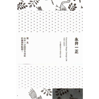 预售 永井一正 Kazumasa Nagai Design Life 1951-2004 台版原版 艺术设计