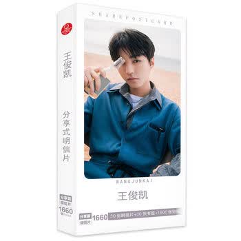 时代少年团TF家族刘耀文宋亚轩时代峰峻系列明信片1660张书签小卡者自 王俊凯明信片1660款 明信片1盒