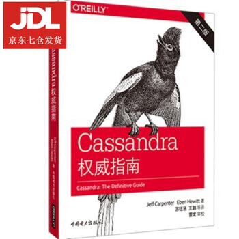 Cassandra指南 Jeff,Carpenter,Eben,Hewitt