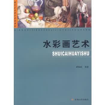 水彩画艺术【正版图书】