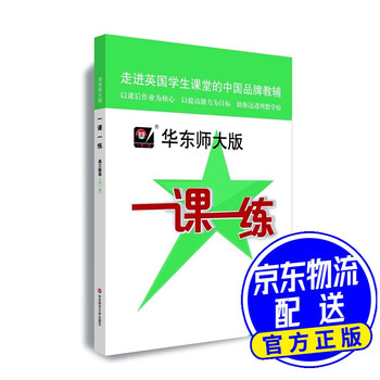 2020秋季适用一课一练·高三数学（全一册）