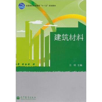 建筑材料 汪绯1111546