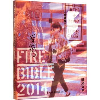 有范儿2014【保证正版】
