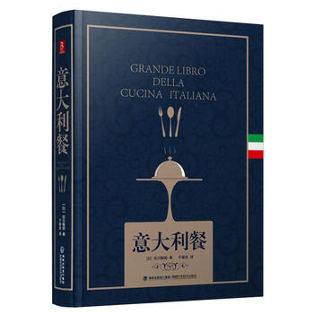意大利餐【正版图书】