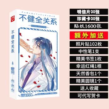 蜡笔小新偷偷藏不住东京复仇者奥特曼明信片二次元动漫周边lomo卡片贴纸者自 不健全关系明信片新款 1盒
