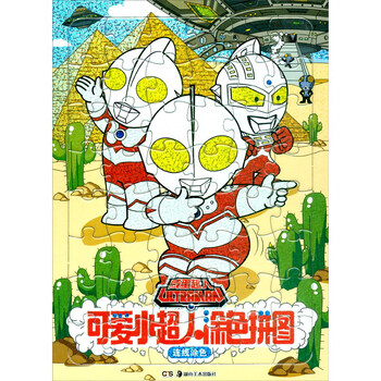 可爱小超人涂色拼图·连线涂色