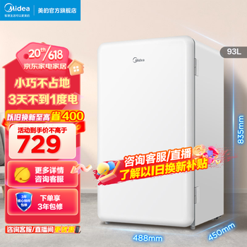 美的(Midea) 93升小冰箱家用单门租房宿舍美妆 一级能效三挡控温三层分储空间节能低音冰箱 BC-93MF 白色【图片 价格 品牌 报价】-京东