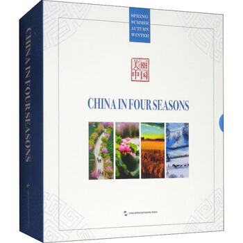 美丽中国(4册) 《美丽中国》编委会 五洲传播出版社 9787508540610