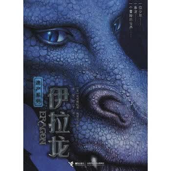 伊拉龙