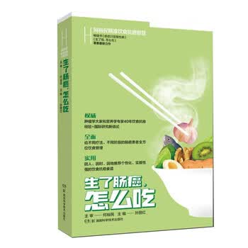 生了肠癌怎么吃(何裕民精准饮食抗癌智慧)