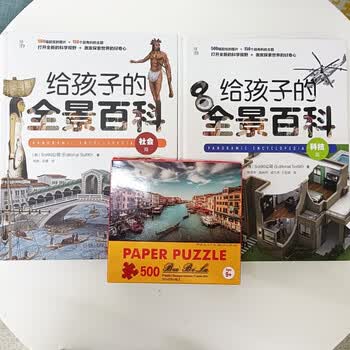给孩子的全景百科 套装全2册 赠送拼图 科技篇+社会篇 与DK齐名图片科普机构 知物科普