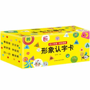小笨熊 形象认字卡 形象认字卡 3-6岁(中国环境标志产品 绿色印刷)