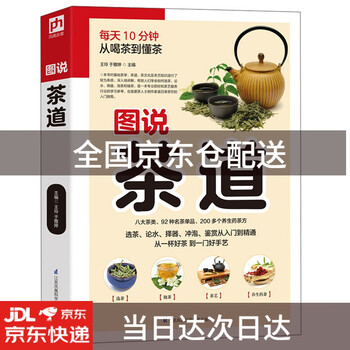 D6：图说茶道9787571303471