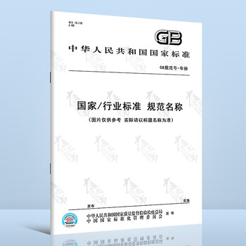 HG/T 4029-2008反应蓝KN-2B(C.I.反应蓝220)