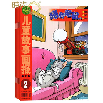 苏少猫和老鼠杂志2022年全年杂志订阅一年共12期7月起订