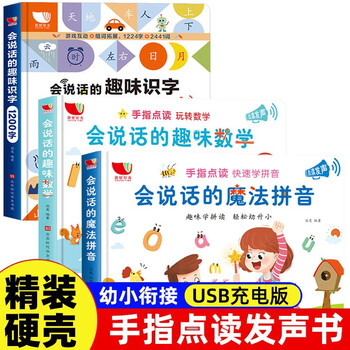 会说话的趣味识字1200字有声书 幼儿识字大王发声书 儿童认字神器启蒙早教有声读物 幼儿园小中大班学前班幼小衔接看图识字绘本2-3-4-5-6-8岁儿童手指点读发声书挂图本 三四五二岁宝宝书籍认字必备