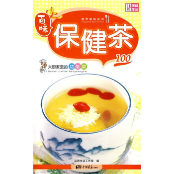 保健茶【保证正版】