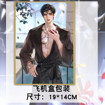 粉丝福利 色纸1张 由苍顾行正版授权19CM*14CM 色纸