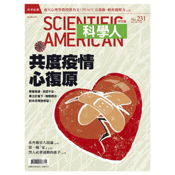 【全年订阅】Scientific American 科学人（中文版） 500X0011 中文期刊 1