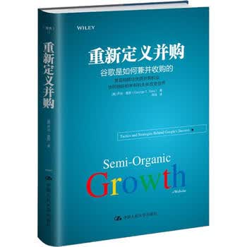 重新定义并购