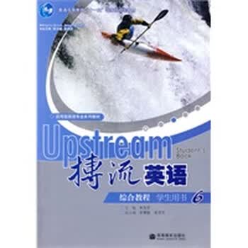 搏流英语 综合教程 学生用书 6 (附MP3光盘) 邹为诚,朱宾忠,朱宾忠 分册 97870