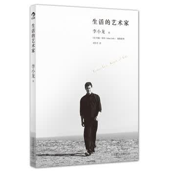 【单本自选】名人自传 生活的艺术家