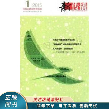 传播力研究思想智库新传播