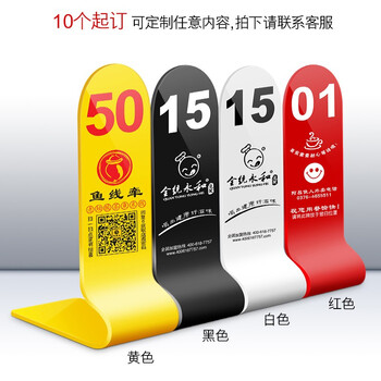 艾利图 亚克力三角桌号牌留座标识座位号立牌餐桌编号取餐叫号牌双面数字号码牌提示牌标牌贴餐厅桌牌 定制（165*60MM10个起订）