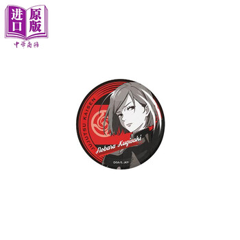 餐具 仿瓷碟 咒术回战03 釘崎野薔薇MLP 日版原版动漫周边