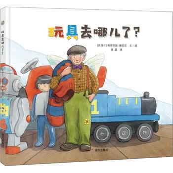 玩具去哪儿了