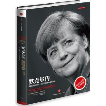 默克尔传