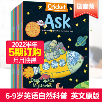 【全年9期订阅/2022年1月起订】Babybug/Ladybug/Click/Ask/Spider/Muse/Faces/Click 点击世界 ASK千奇百问半年5期订购（默认22年4月起订