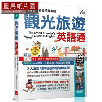 预售 原版进口书 LiveABC编辑群LiveABC看影片学英语 观光旅游英语通(计算机影
