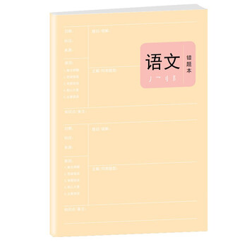 初中赠品 语文