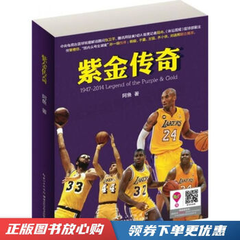 紫金传奇 阿鱼