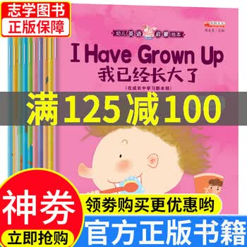 【官方正版】幼儿英语启蒙绘本全10册 有声伴读3-6岁儿童学英文早教书 视频教学零基础入门教材