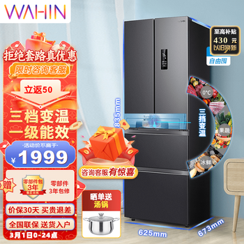 华凌冰箱 326升 法式多门 双变频 风冷无霜 节能保鲜 居家电冰箱 BCD-326WFPH 【宽625】 326升 一级双变频多门【图片 价格 品牌 报价】-京东