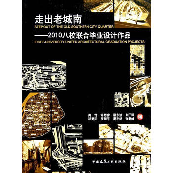 走出老城南【正版图书，放心下单】