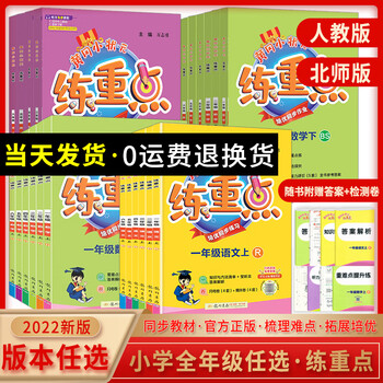 科目年级】2022春黄冈小状元练重点语文数学英语一到六年级上下册人教版RJ北师版 一二三四五六年级培优同步练习同步训练 小学一年级 【数学】 三下 北师版