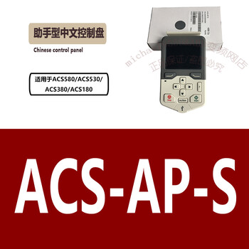 ABB变频器面板ACS355 510 530 580 880中文英文控制盘套件延长线 ACS-AP-S【图片 价格 品牌 报价】-京东