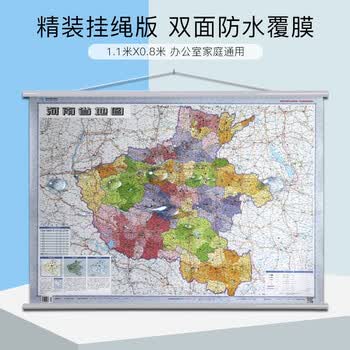 2022年 河南省地图 约1.1米*0.8米 覆膜防水 政区交通全图