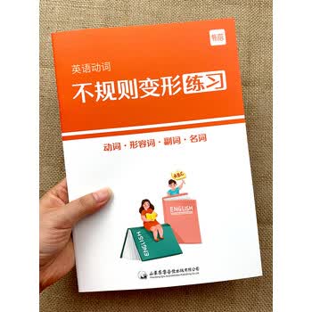 小学初中英语语法专项训练练习题英语时态知识点大全动词过去式动词短语名词复数不规则动词表册习题手册