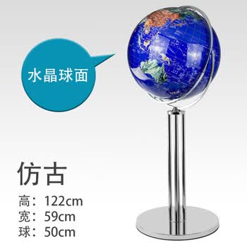 吉祥源  1米立体水晶地球仪摆件特大号42CM学生用地理高清教学版地球仪落地客厅办公室装饰商务礼品工 50CM宝石政区水晶地球仪