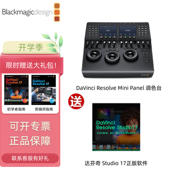 Blackmagic Design BMD调色台达芬奇实时现场制作剪辑Micro Panel 调色台 Mini Panel【图片 价格 品牌 ...