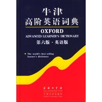牛津高阶英语词典第6版·英文版