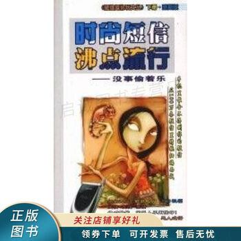 短信逗你玩